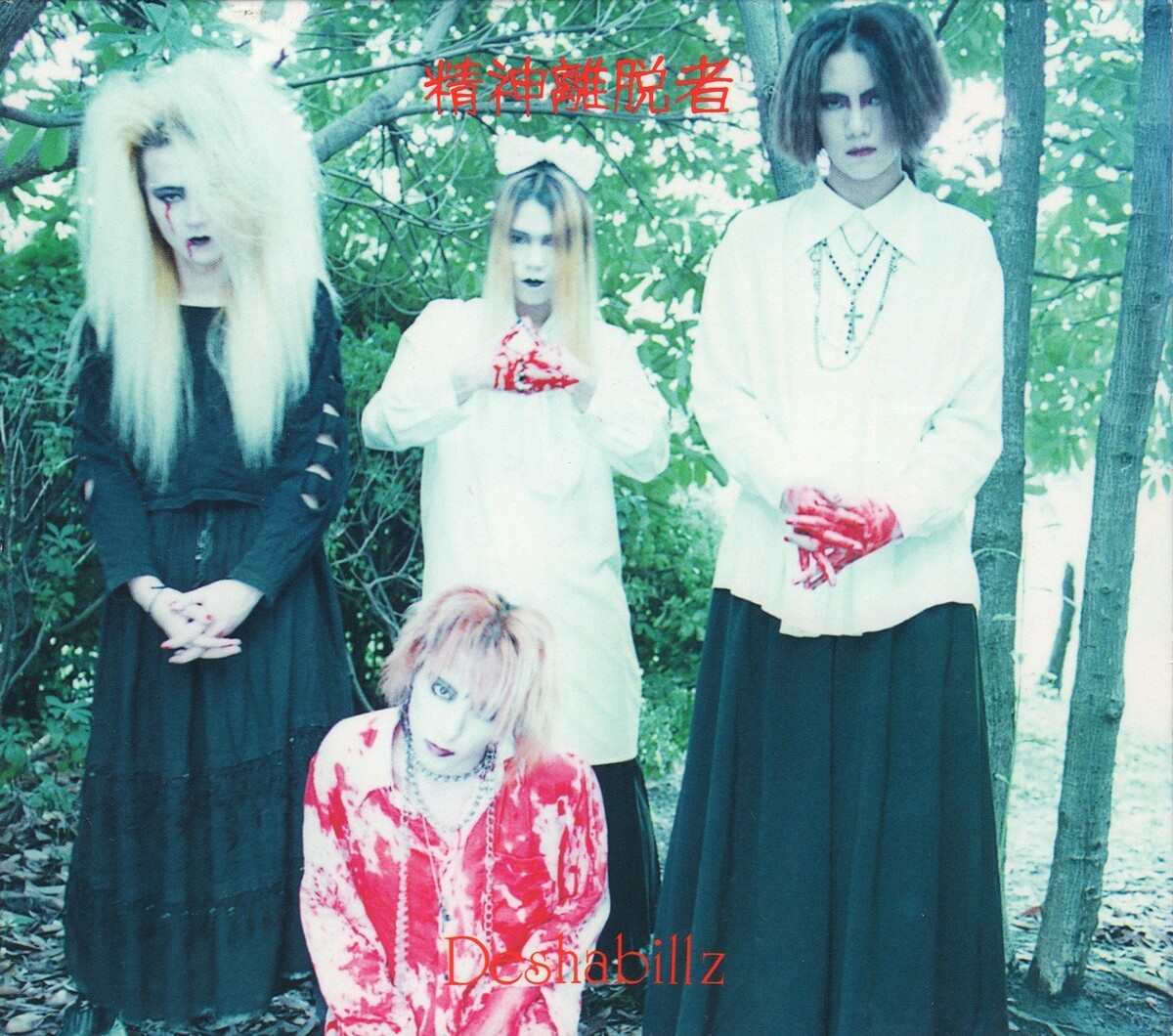 Most popular Deathrock albums of 1994 - Rate Your Music